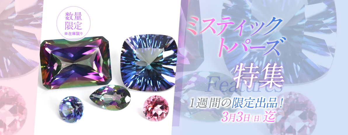 1週間限定＆数量限定特集 – POCKET BY KISHUN 公式オンラインストア