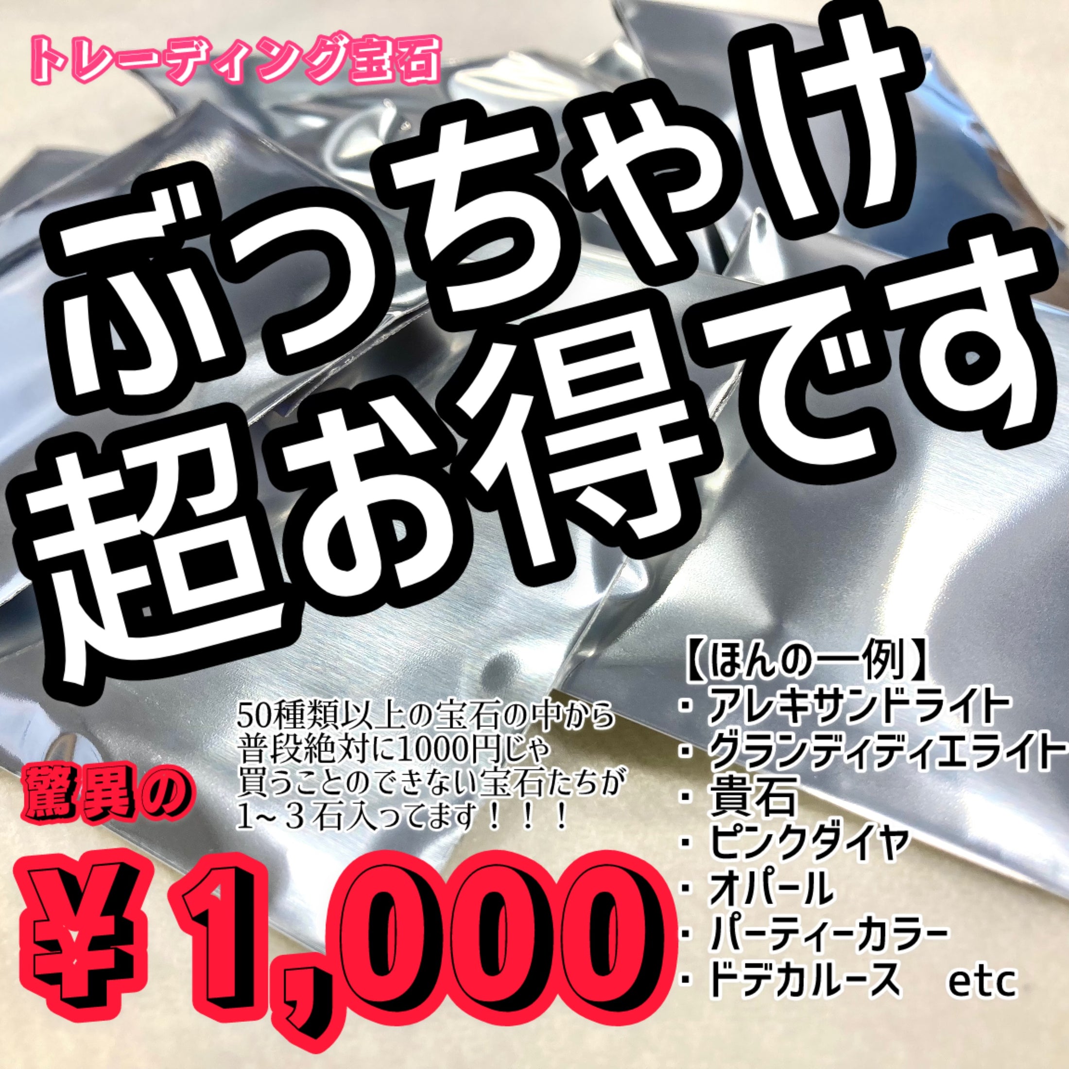 カラールース・ジュエリープロダクト｜POCKET BY KISHUN – POCKET BY KISHUN 公式オンラインストア